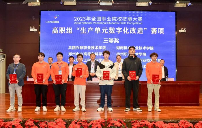 逐梦赛场 2023年全国职业院校技能大赛高职组“生产单元数字化改造”赛项圆满闭赛现代职业教育网mve 